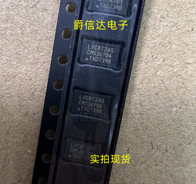 74LVC8T245BQ丝印LVC8T245 74LVC8T245 VFQFN24 全新原装现货供应