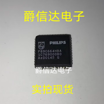 P89C664HBA PLCC44 全新原装 集成电路 IC芯片 现货供应