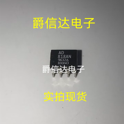 全新原装正品 AD818AN AD818ANZ 直插 DIP8 放大器芯片 现货直拍
