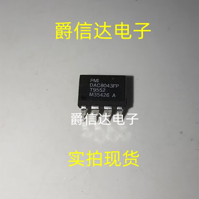 DAC8043FP DAC8043FPZ DAC8043 DIP8数模转换器芯片 全新原装