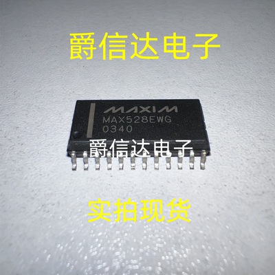 MAX528EWG 贴片SOP24 数模转换器芯片 全新原装 现货供应