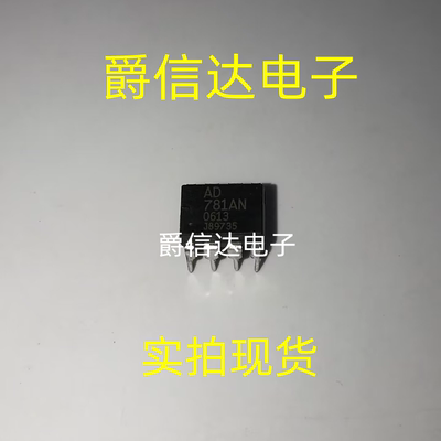 AD781AN AD781ANZ DIP8 采样保持放大器 全新原装 现货供应
