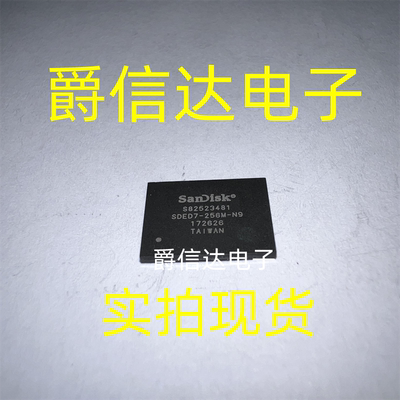 SDED7-256M-N9 存储芯片 闪存 BGA 全新原装进口 现货供应