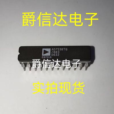 AD7538TQ/883 CDIP24 全新原装 集成电路 IC芯片 现货供应