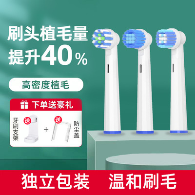 适配oleb欧乐B电动牙刷刷头D12W D12N 2D PRO4000 3D