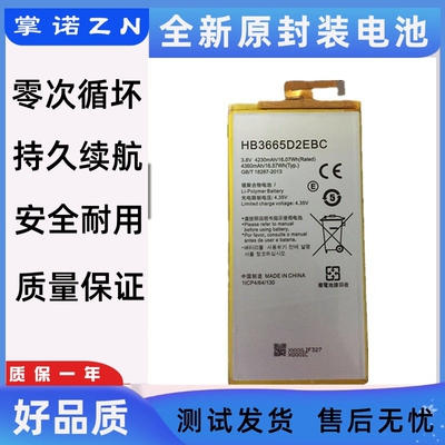 适用于华为P8MAX平板电池PLE-703L M2青春版HB3665D2EBC DAV-703L
