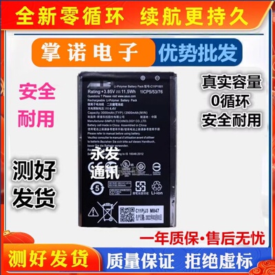 适用ASUS电池 C11P1501电池华硕Z00UDB Z00LD Z011D Z00M手机电板