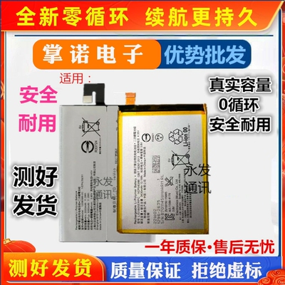 SNYSAC5手机电池适用SONY索尼Xperia10 III电池Xperia1III X10III