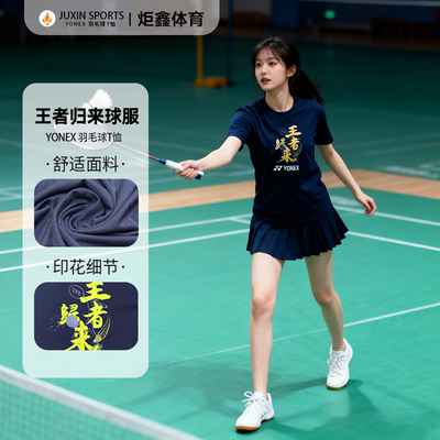 YONEX/尤尼克斯羽毛球服速干透气短袖T恤yy比赛训练文化衫-2922