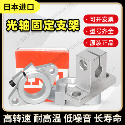 日本进口IKO直线运动轴承