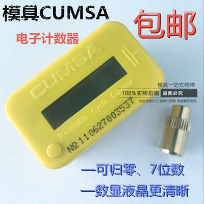 模具计数器归零厂家直销