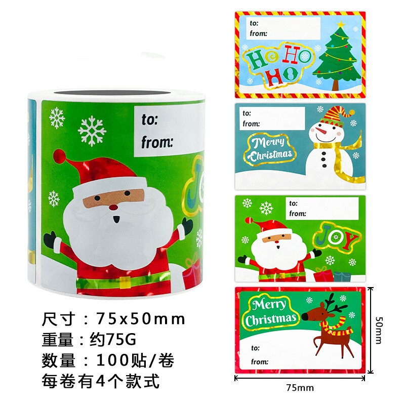 MERRY CHRISTMAS 圣诞节贴纸礼物包装封口贴 JK81