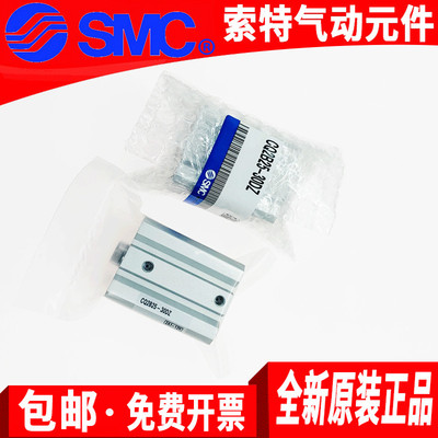 SMC薄型气缸CDQ2A/CQ2B/CDQ2B50/CDQ2B63-5-10-15-20-25-30DZ/DMZ
