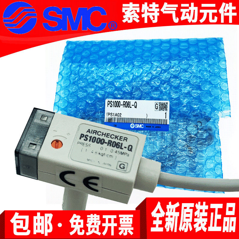 SMC压力开关PS1100-R06L-Q 传感器PS1000-R06L-Q PS1000-R06L气缸_虎窝淘