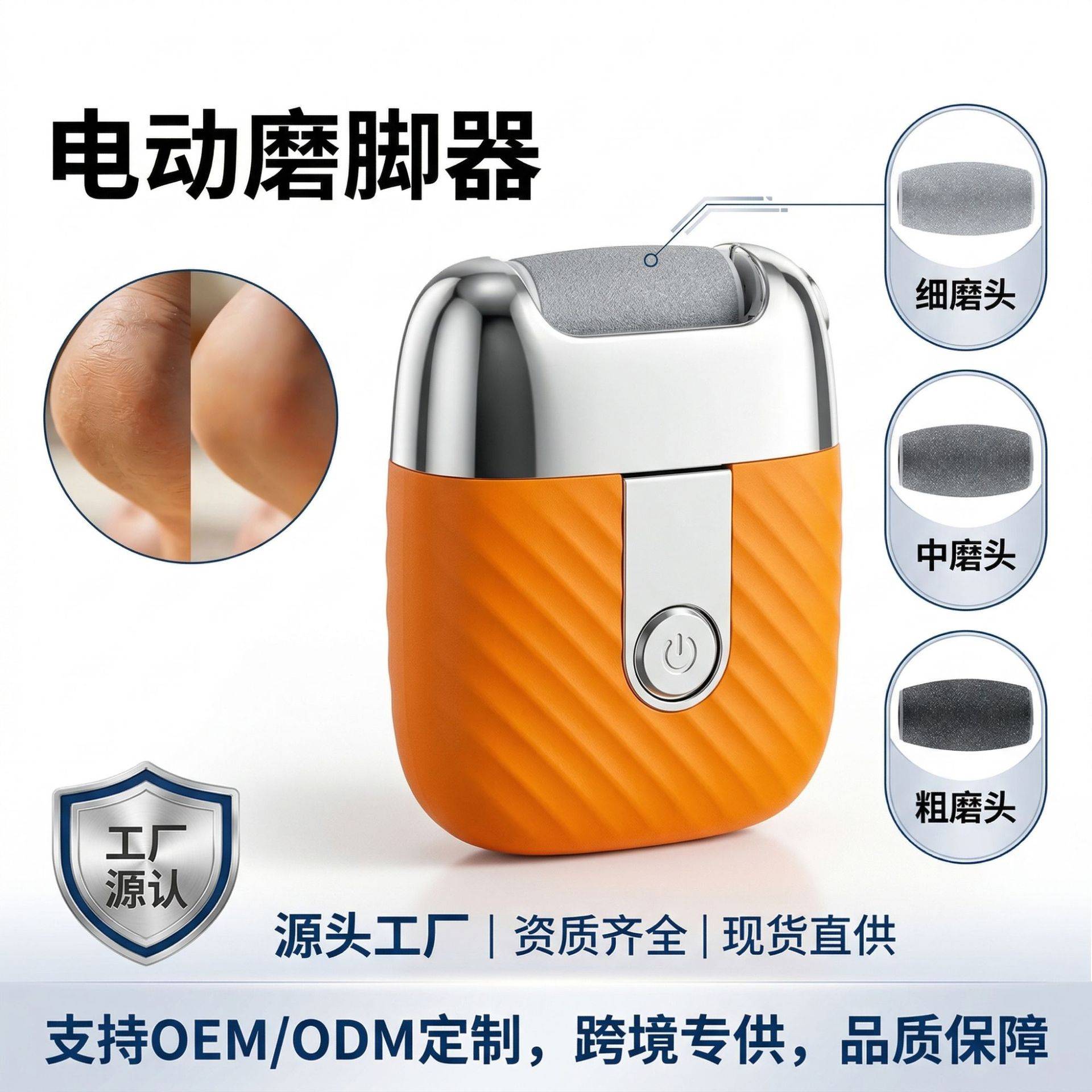 电动磨脚器多功能修脚器磨脚去角质修足机自动磨老茧足部去死皮神