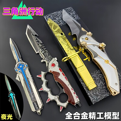 龙牙信条夜光北极星弹射伸缩三角洲行动周边怜悯影锋合金模型玩具