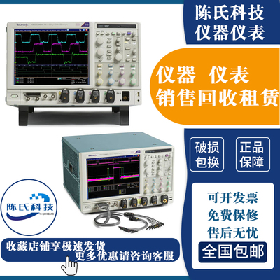 泰克 DPO7254C DPO4054B DPO7054 DPO7354C DPO72004C示波器包邮