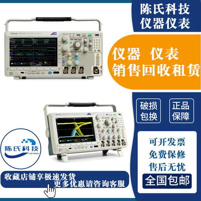 泰克 MDO3104 4通道 混合域示波器Tektronix 数字示波器包邮