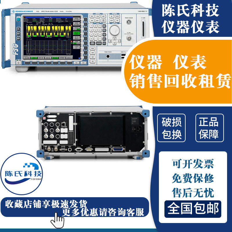 FSC3罗德与施瓦茨FSC6频谱分析仪