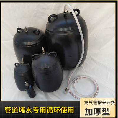管道封堵气囊试水堵球300