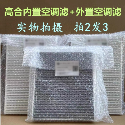 适配高合HiPhiX HiPhiY HiPhiZ 原装空调滤芯 空调格 空调滤清器