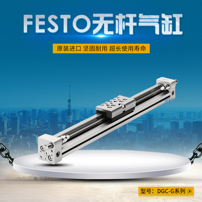 费斯托 气缸 DGC-K-32-1500-PPV-A-GK 1312502 FESTO正品 现货议