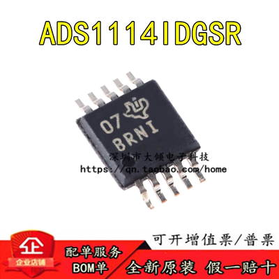 全新ADS1114IDGSR转换器芯片