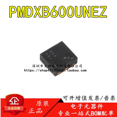 PMDXB600UNEZ20V双通道N沟道