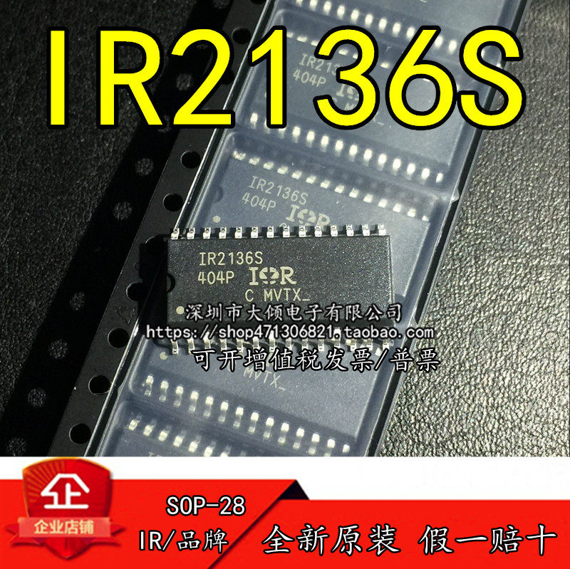 全新原装进口 IR2136S IR2136STRPBF SOP-28贴片电桥驱动器 IC_虎窝淘