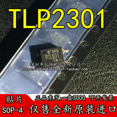 贴片光耦 P2301 TLP2301 SOP-4 高速光耦 仅售全新原装进口 直拍