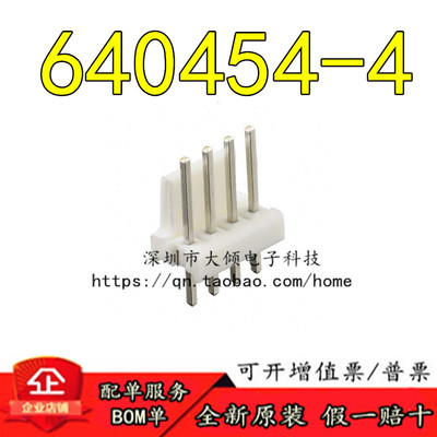 TE全新原装640454-4连接器