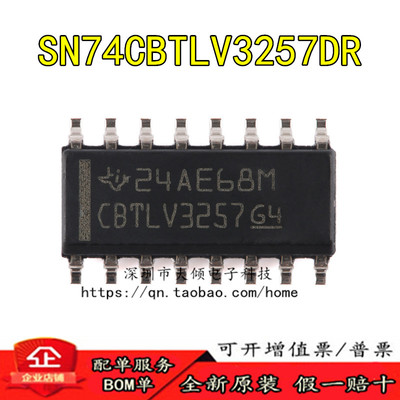SN74CBTLV3257DR开关芯片
