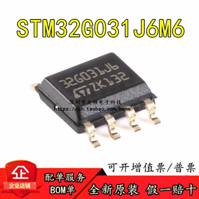 全新原装STM32G031J6M6控制器