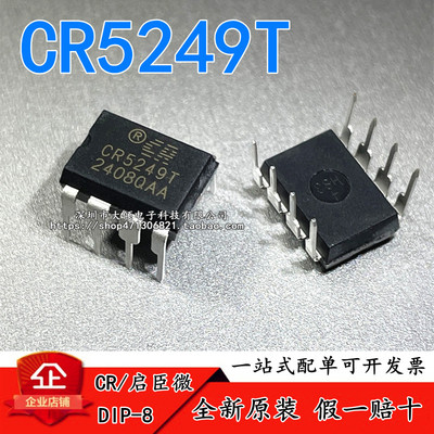 全新原装 CR5249 CR5249T低待机功耗副边PWM功率开关DIP8适用功率