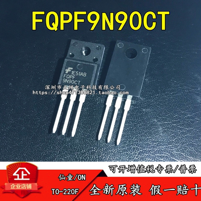 9N90CT FQPF9N90CT TO-220F 塑封 全新原装进口 场效应管 9A 900V