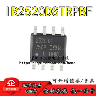 INFINEONIR2520DSTRPBF原装正品