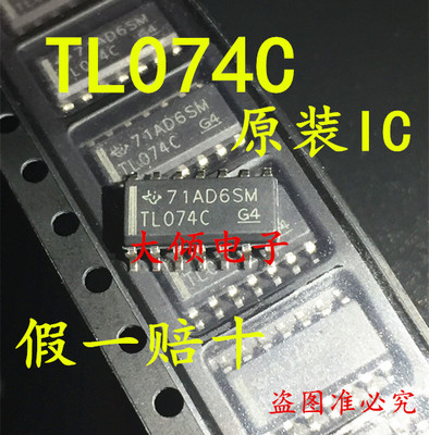 进口TL074C TL074CDR SOP14 贴片运算放大器 全新原装