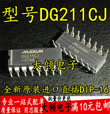 全新原装进口DG211CJ