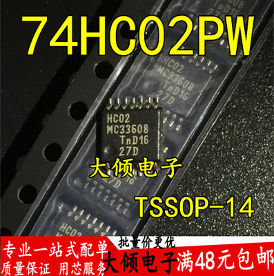 全新原装进口SN74HC02PWR SN74HC02PW 丝印 HC02 TSSOP-14 可直拍