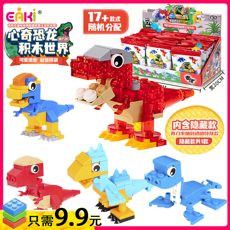 心奇爆龙战车4恐龙积木拼装礼物暴龙儿童男孩兼容中国大颗粒3-6岁_虎窝淘