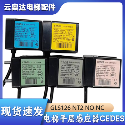 杭州西奥/西子电梯CEDES平层光电