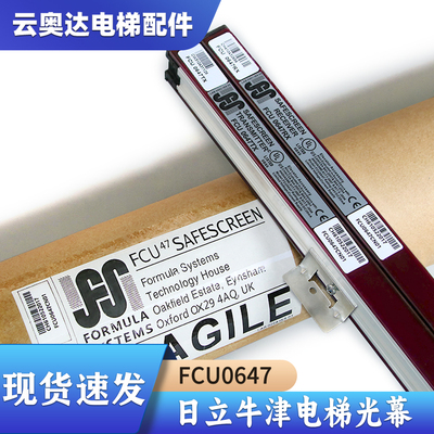 适用于日立电梯光幕FCU0647CN01CN02新TX日滨HGPMCA牛津FCU0647RX