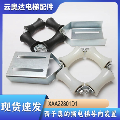 OTIS西子奥的斯电梯补偿链 防晃装置XAA22801D1导向装置电梯配件