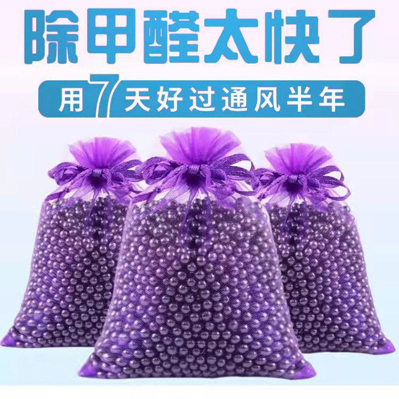活性炭包除甲醛除味新房竹炭包家用装修吸甲醛清除剂新车去味碳包