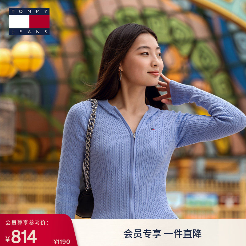 【绞花肌理】TommyJeans秋冬女装优雅修身连帽麻花针织开衫外套