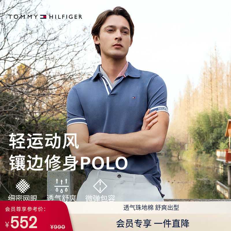 【镶边袖口】Tommy26春夏男修身短袖T恤/【休闲合身】珠地棉POLO