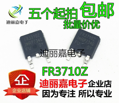 IRFR3710Z FR3710Z 贴片TO-252 MOS场效应管 汽车电脑板芯片进口