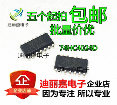 进口全新原装 74HC4024D 计数器/除法器芯片 贴片SOP14 CD4024BM