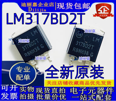 LM317BD2TR4GTO263全新原装