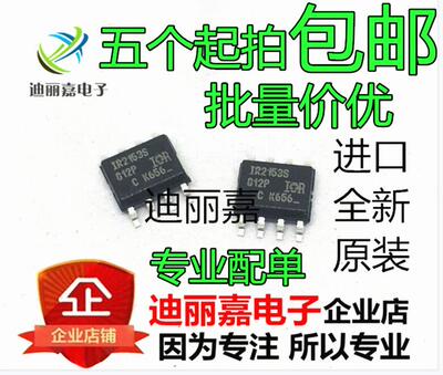 IR2153S IR2153STRPBF 电桥驱动器IC 贴片SOP 进口全新原装 直拍